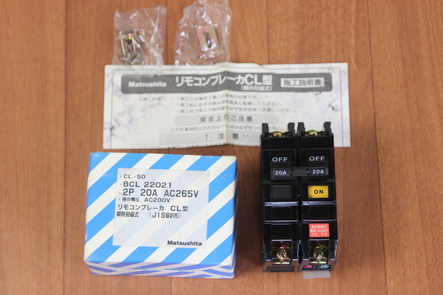 Yahoo!オークション - 在庫 未使用 リモコンブレーカー CL型 【MATSUSH...