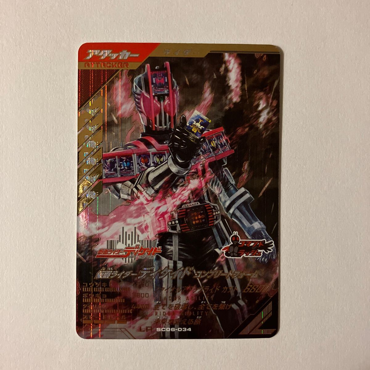 Yahoo!オークション - ガンバレジェンズ LR 仮面ライダーディケイドSC0...