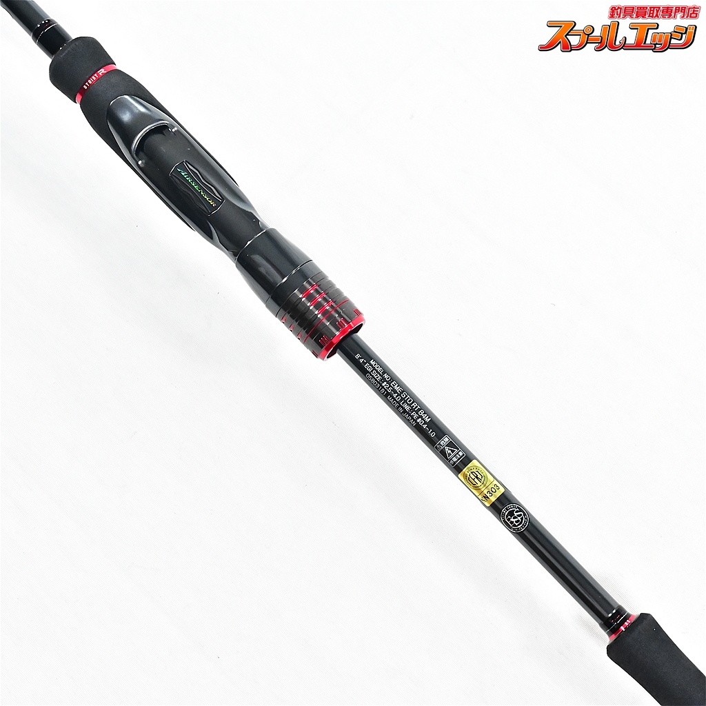 Yahoo!オークション - 【ダイワ】 21エメラルダス ストイスト RT 84M ...