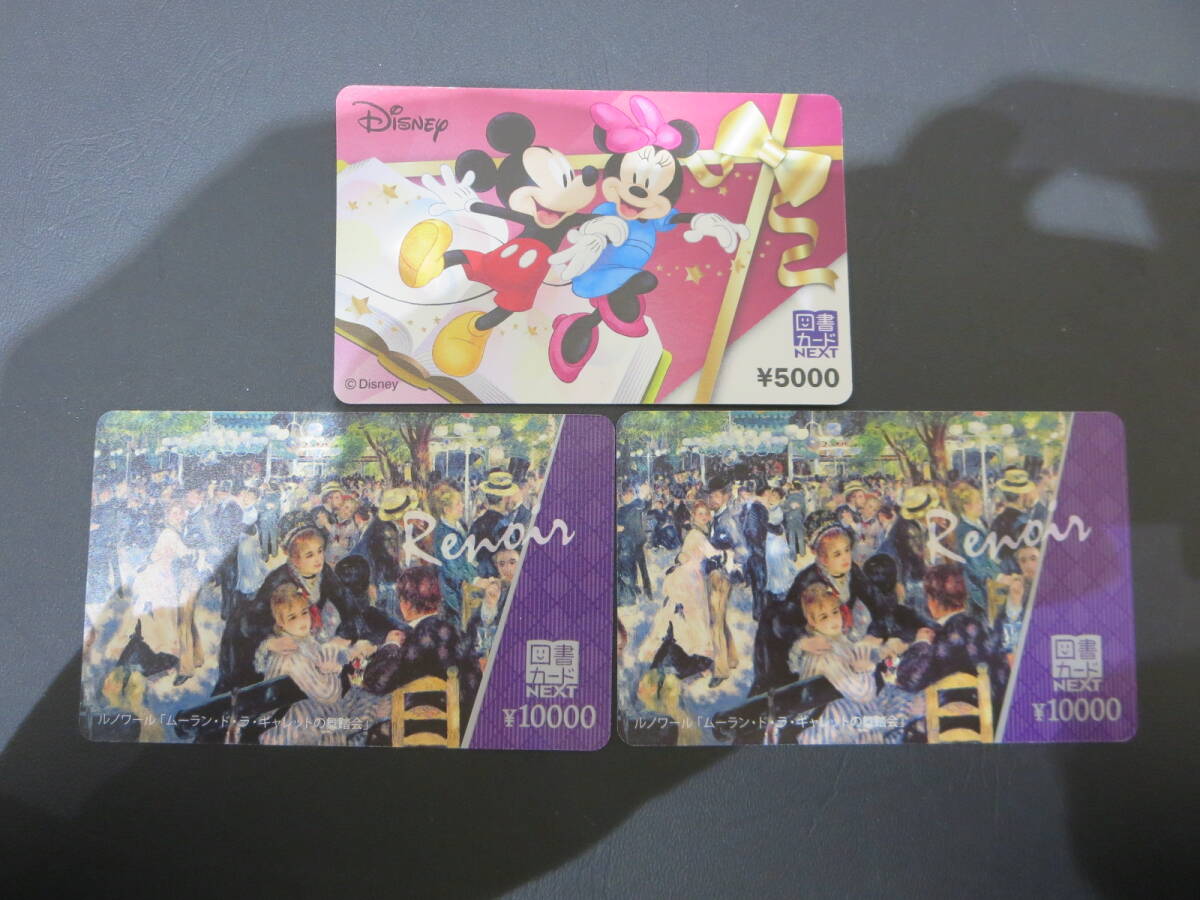 Yahoo!オークション - #T0313 未使用 図書カードNEXT5 000×1枚 10 000...