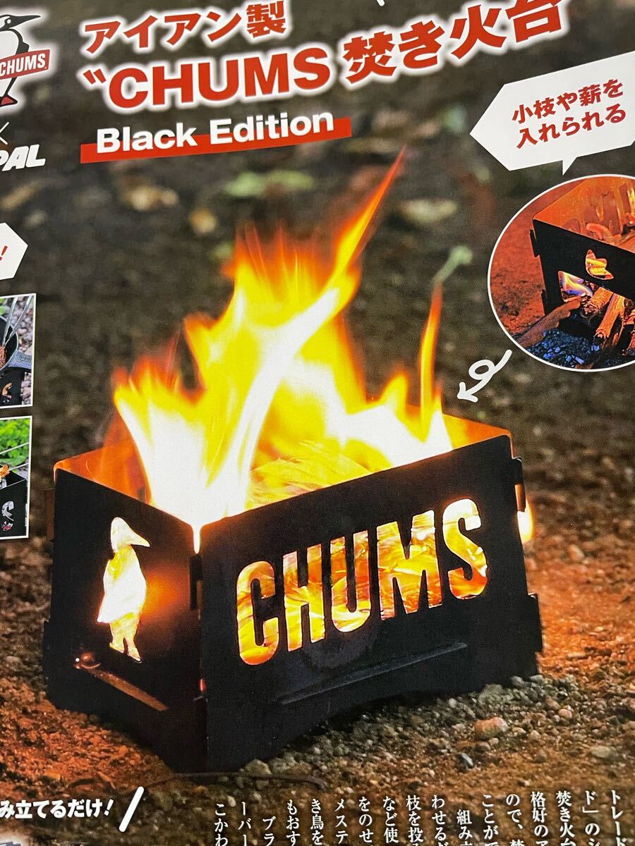 ビーパル BE-PAL 12月号付録 アイアン製 CHUMS 焚き火台(アウトドア)｜売買されたオークション情報、yahooの商品情報をアーカイブ公開 - オークファン（aucfan.com）