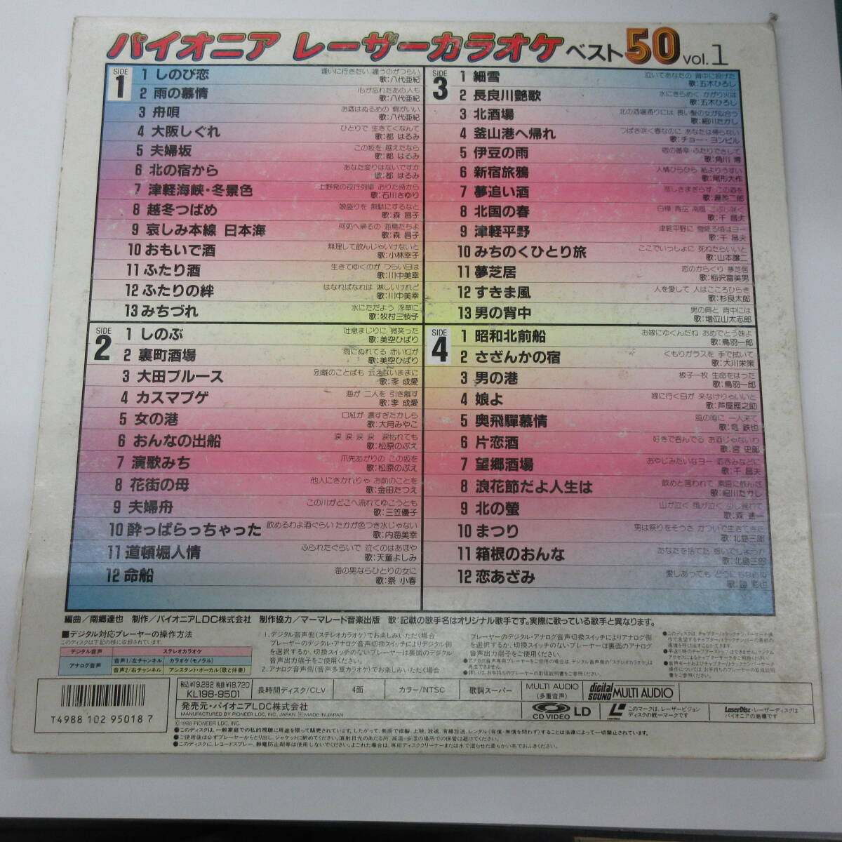 Yahoo!オークション - レーザーカラオケ パイオニアレーザーカラオケベ...