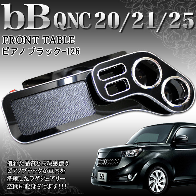 Yahoo!オークション - bB20 QNC20 系 ウッドメッキ フロント テーブル ...