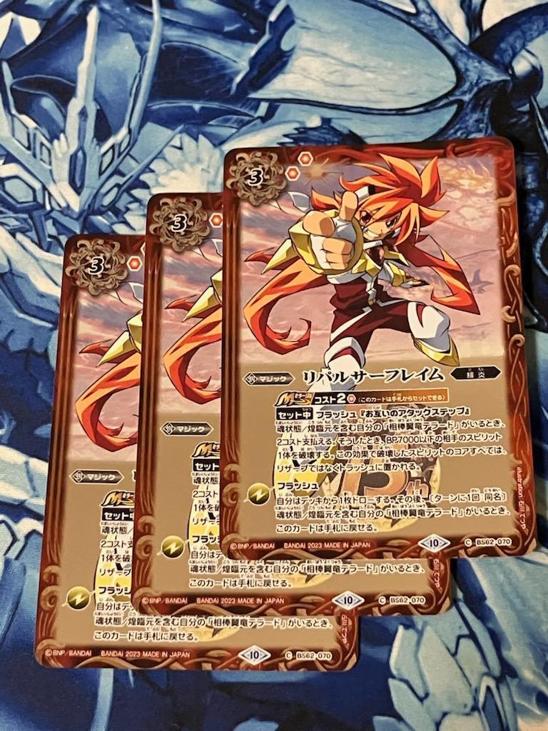 Yahoo!オークション - PC07 リパルサーフレイム 3枚 最強銀河 究極（ア...