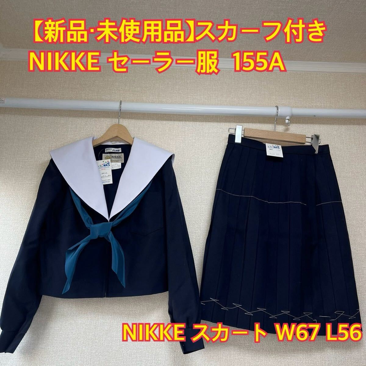 Yahoo!オークション - K39【新品・未使用品】NIKKE セーラー服 上下 15...