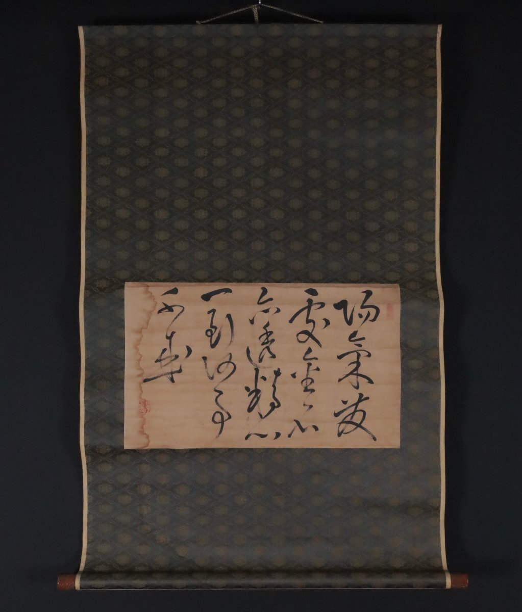 Yahoo!オークション - 【模写】吉】12199 荻生徂徠 書 将軍綱吉の学問...