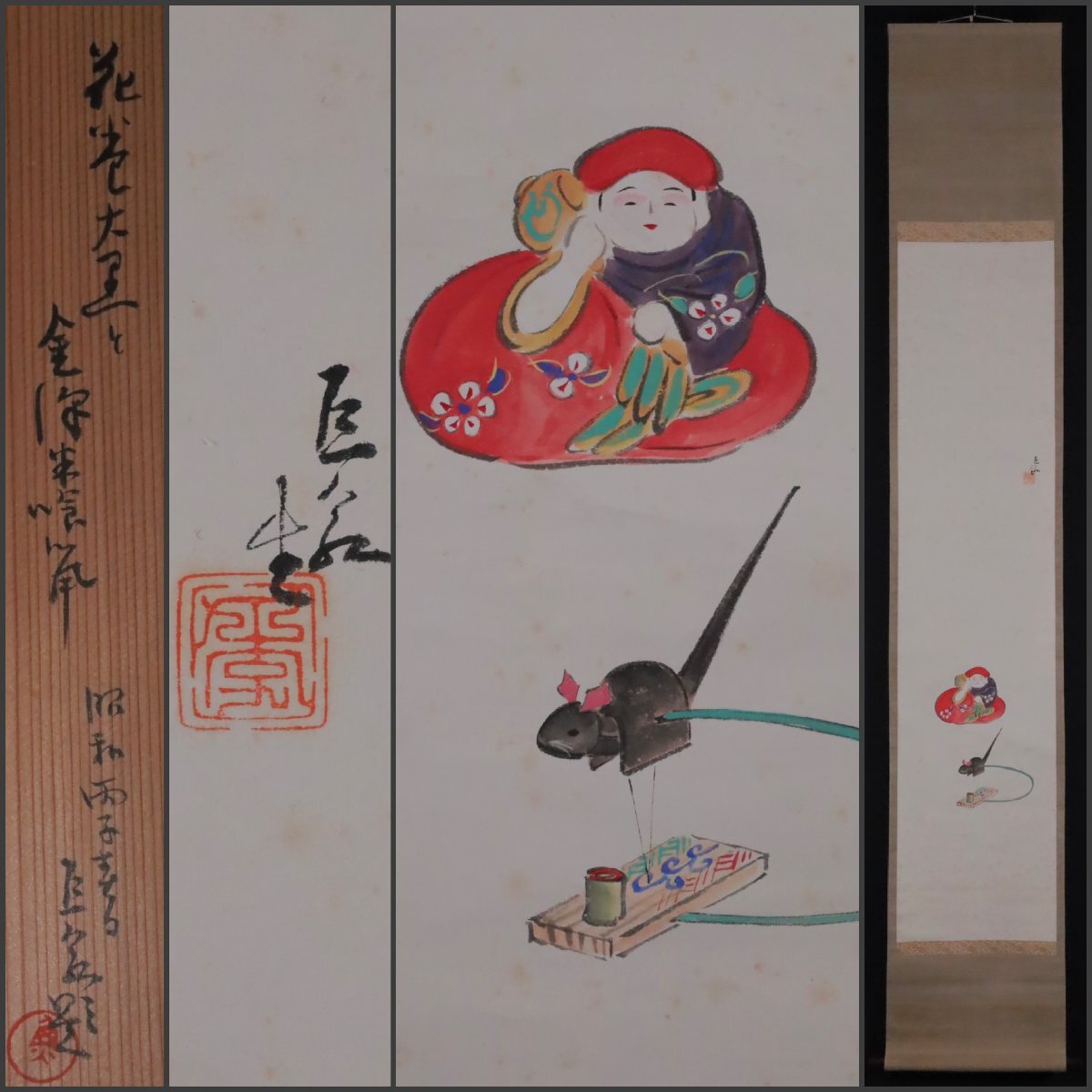 Yahoo!オークション - 【模写】吉】12138 川崎巨泉 花巻大黒と金沢米喰...