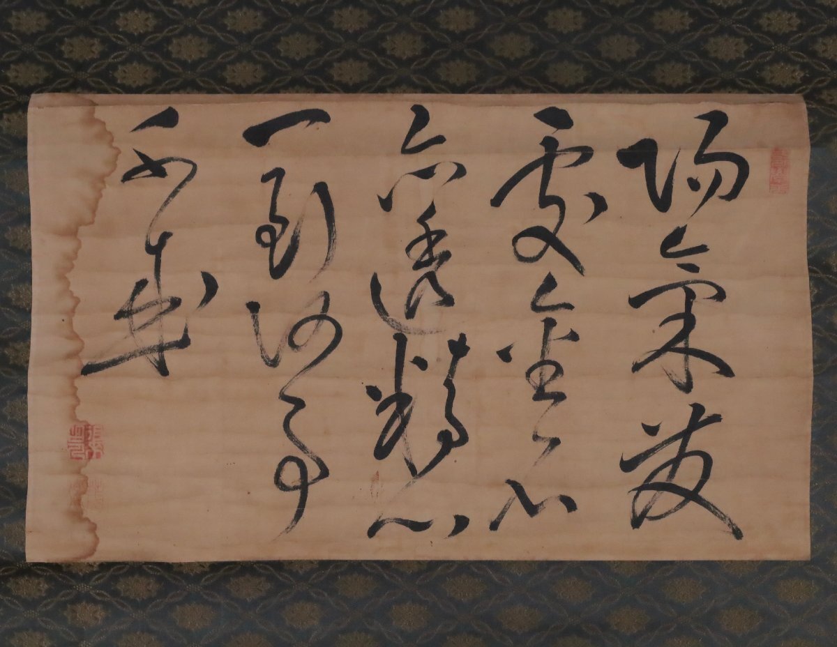 Yahoo!オークション - 【模写】吉】12199 荻生徂徠 書 将軍綱吉の学問...