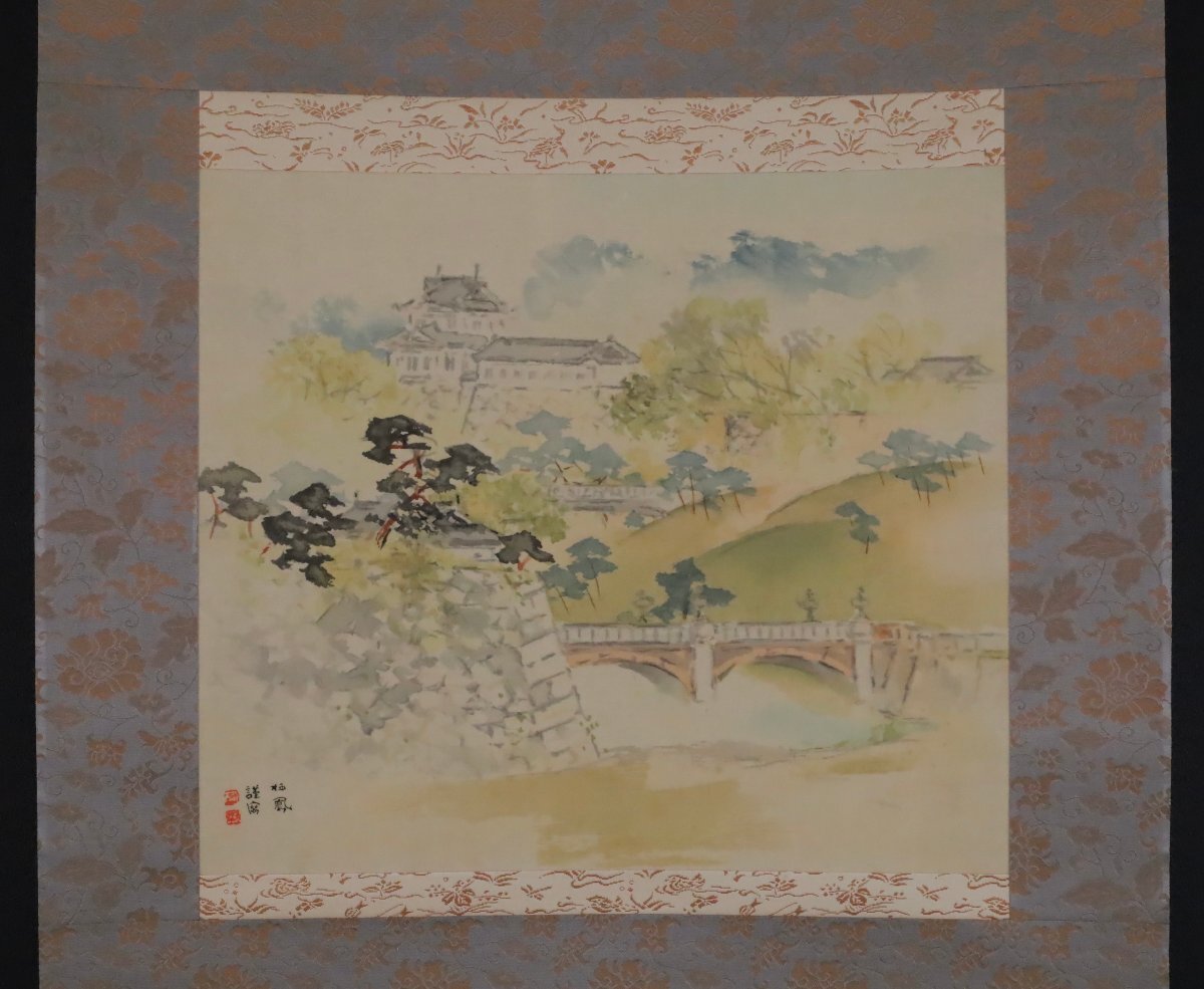 Yahoo!オークション - 【工芸印刷】吉】12054 竹内栖鳳 二重橋から千代...