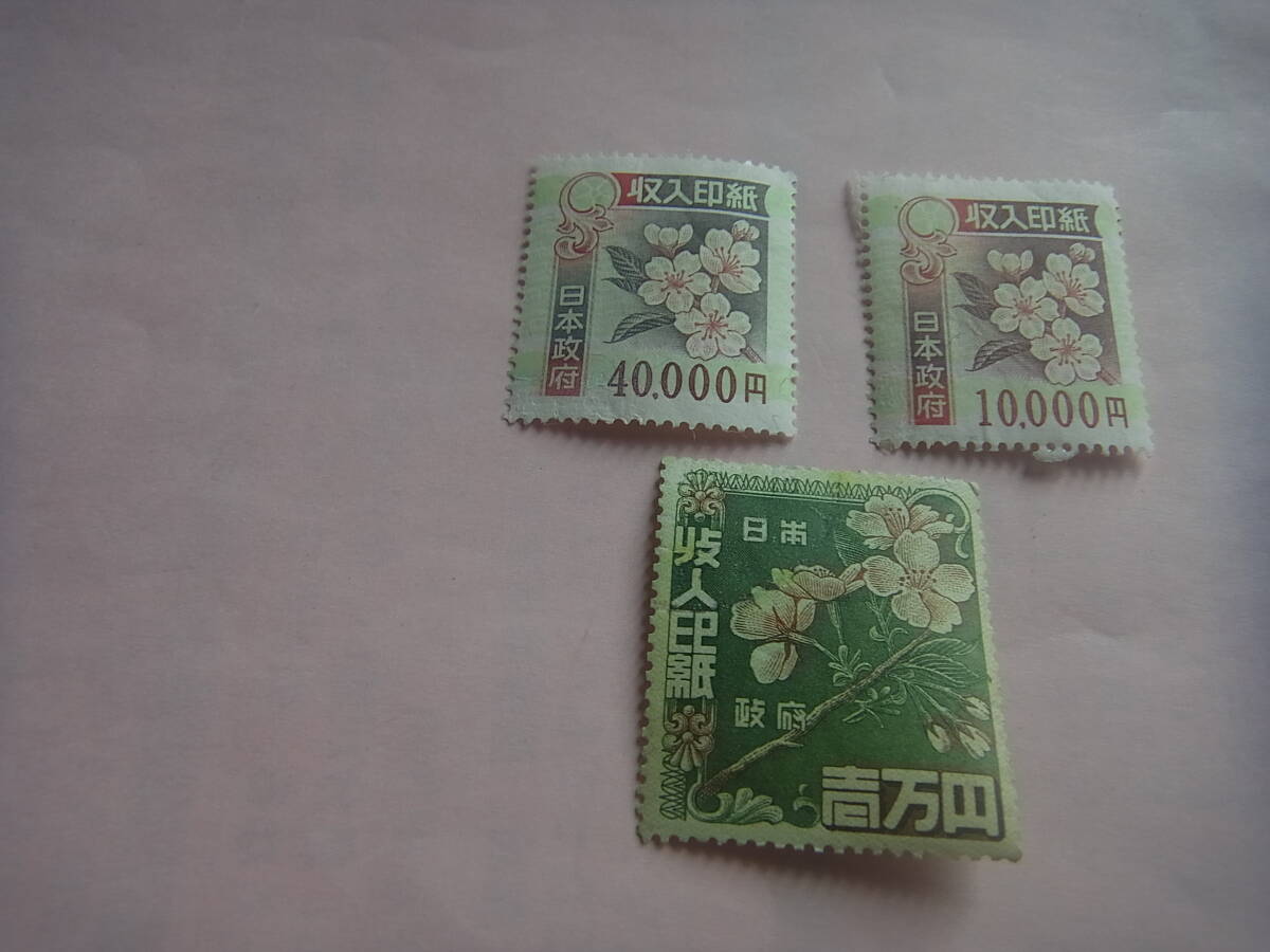 Yahoo!オークション - 収入印紙 60000円④