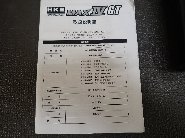 Yahoo!オークション - ZF1/ZF2 CR-Z HKS ハイパーマックスⅣGT/車高...