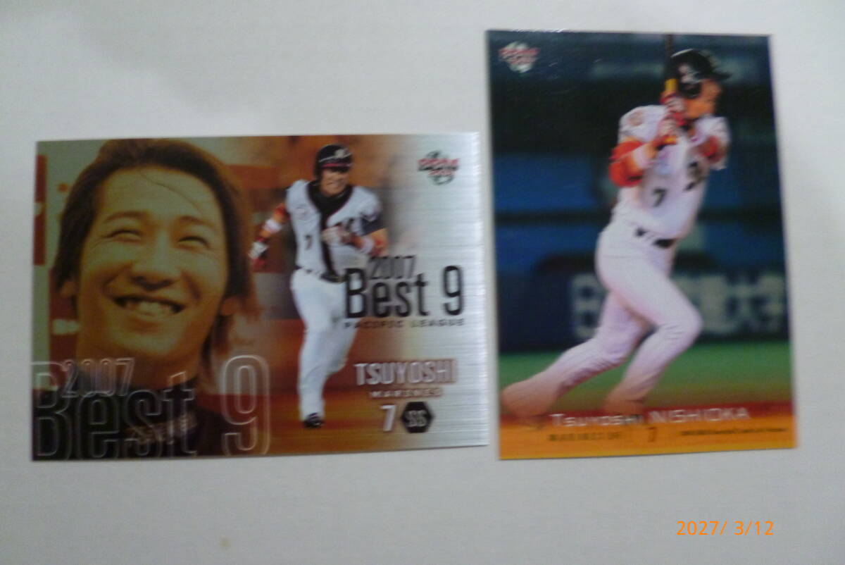Yahoo!オークション - 2008 BBM 千葉ロッテ 西岡剛 SP+レギュラー2枚