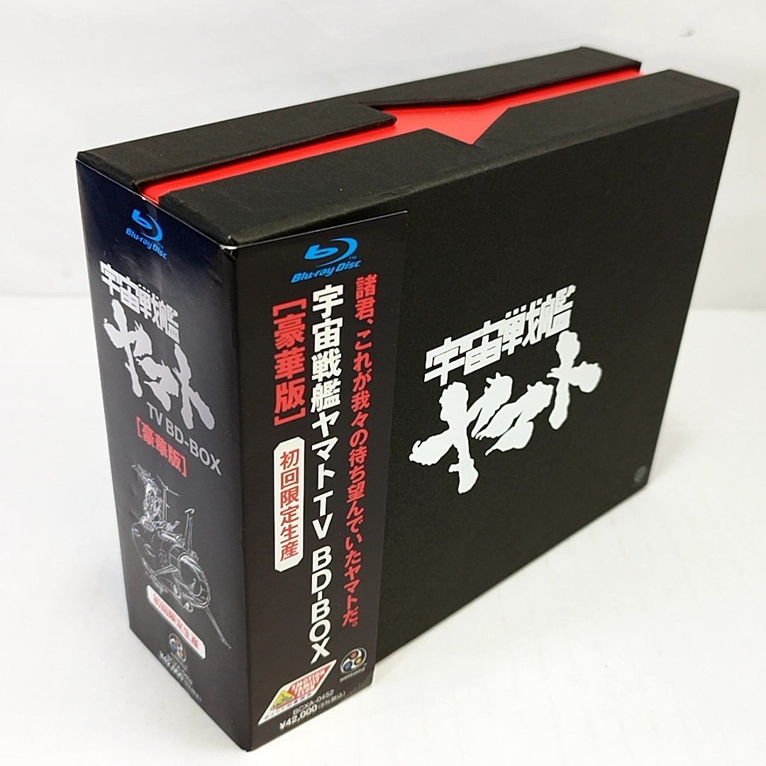 Yahoo!オークション - 宇宙戦艦ヤマト TV BD-BOX 豪華版 (初回限定生産...