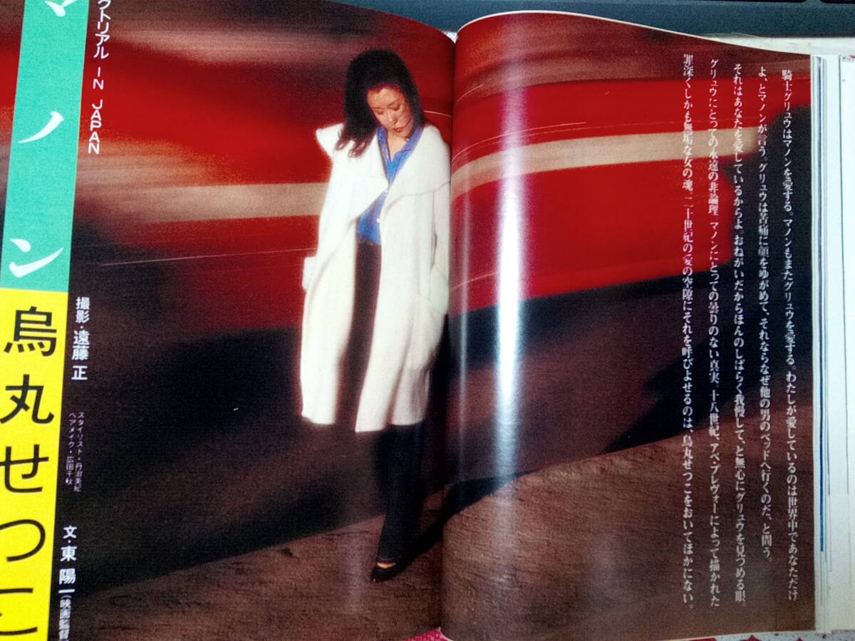 PLAYBOY プレイボーイ 1981年4月号 日本版 烏丸せつこ12p樹木希林7p(その他)｜売買されたオークション情報、yahooの商品情報をアーカイブ公開 - オークファン（aucfan ...