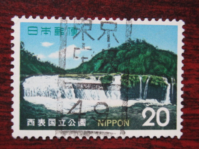 Yahoo!オークション - S49 2次国立 西表 東京中央49 使用済み切手満...