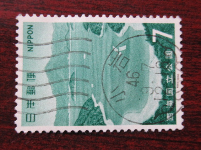 Yahoo!オークション - S46 2次国立 西海 小岩46.3.7 使用済み切手満...