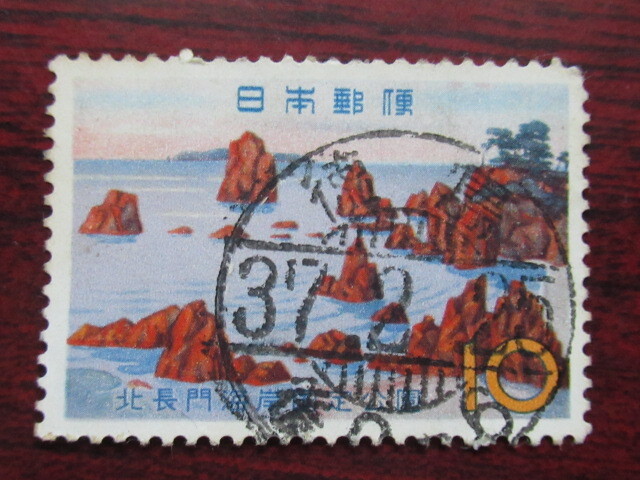 Yahoo!オークション - S37 国定 北長門海岸 徳島37.2.25 使用済み切...