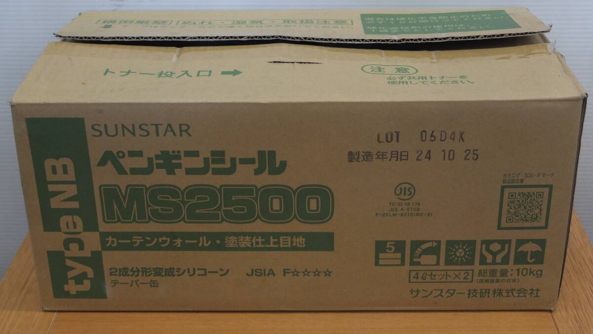 Yahoo!オークション - サンスター技研 ペンギンシール MS2500 type NB...