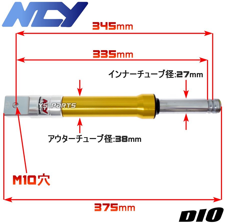 Yahoo!オークション - [復刻]NCYアルミ削出フロントフォーク金 Dio/デ...