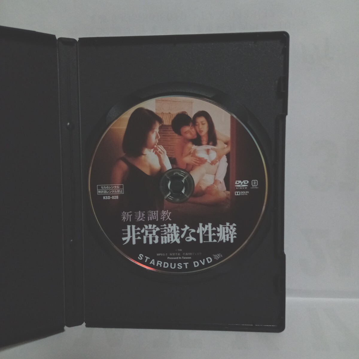 Yahoo!オークション - 新妻調教 非常識な性癖 R-15 DVD