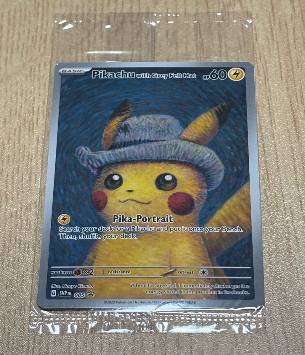 ポケモンカードゲーム ゴッホピカチュウ 未開封|Yahoo!フリマ ポケモンカードゲーム ゴッホピカチュウ 未開封|Yahoo!フリマ