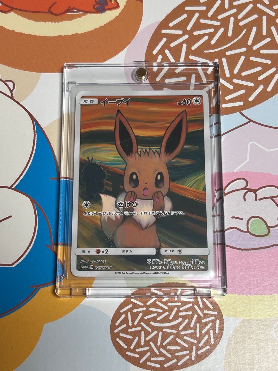 Yahoo!オークション - ムンクイーブイ 287/SM-P【PROMO】