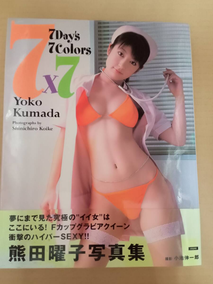 Yahoo!オークション - 中古写真集/7×7 7day’s 7colors...