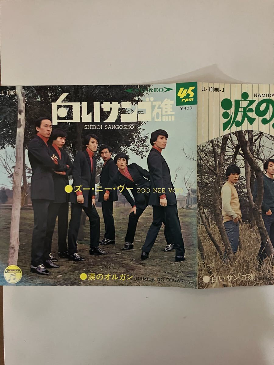 Yahoo!オークション - EP 0314 ズー・ニー・ヴー 白いサンゴ礁 盤新品...