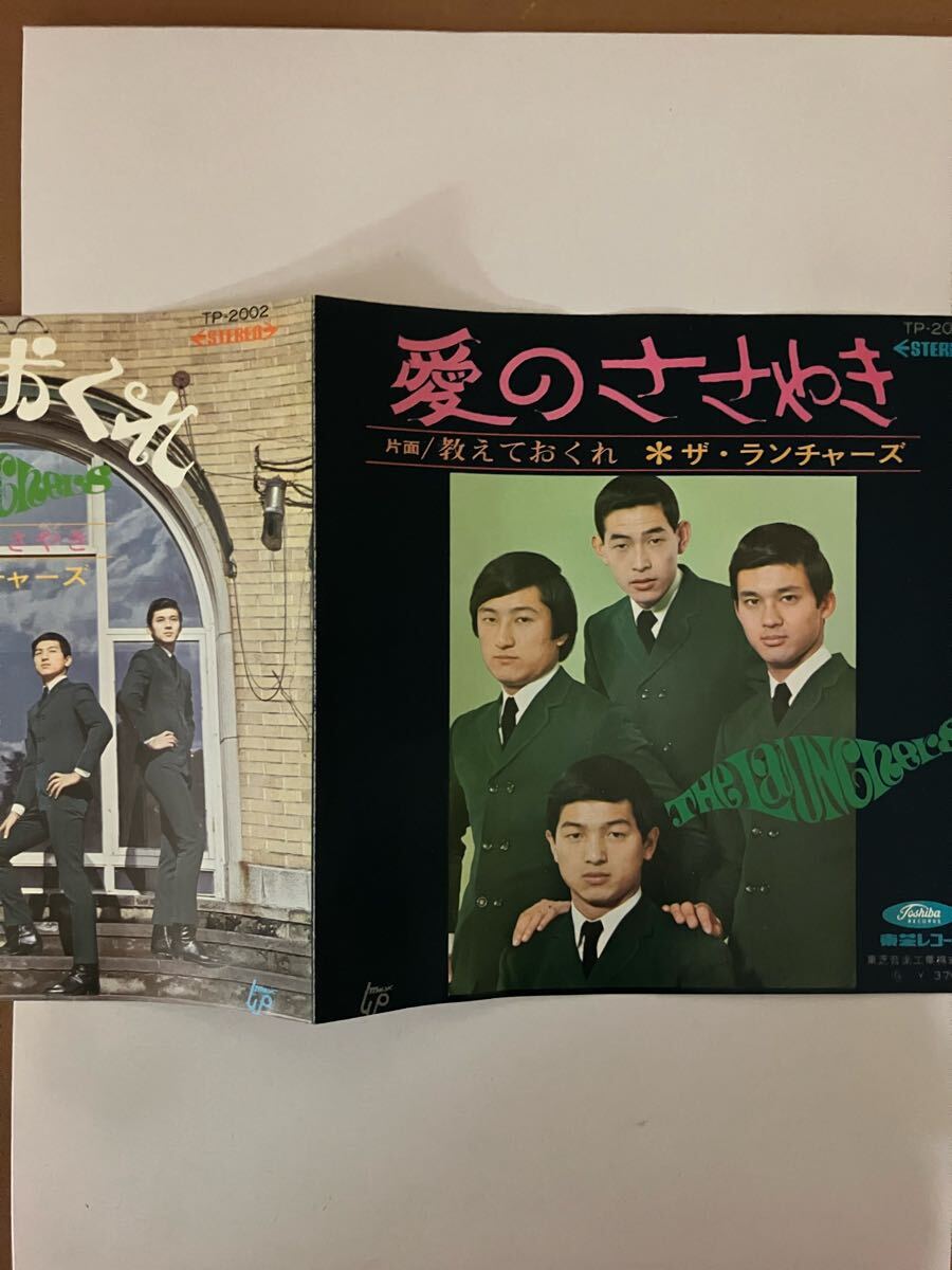 Yahoo!オークション - EP 0314 ザ・ランチャーズ 真冬の帰り道 盤綺麗