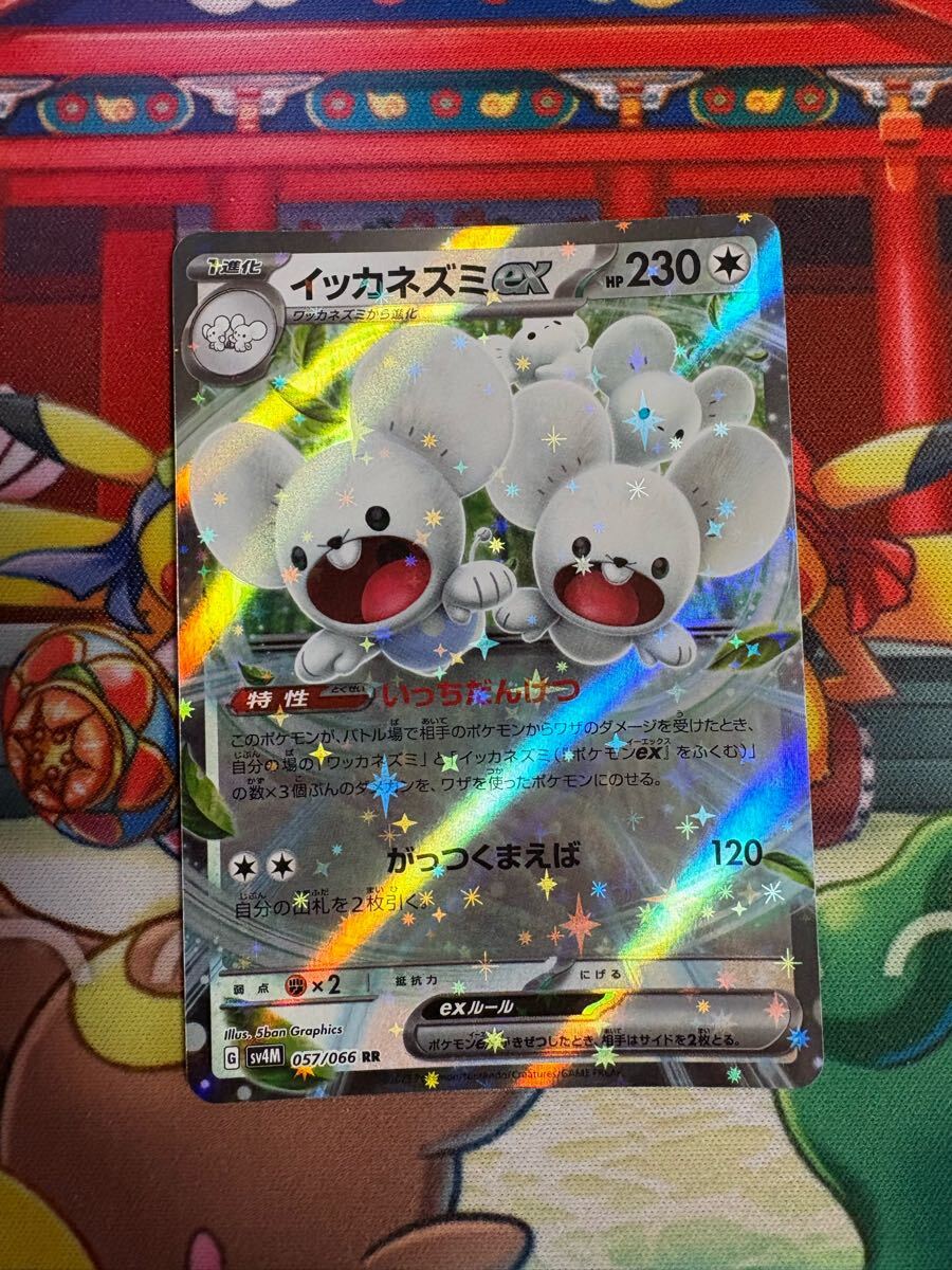 Yahoo!オークション - ポケモンカード イッカネズミex sv4M