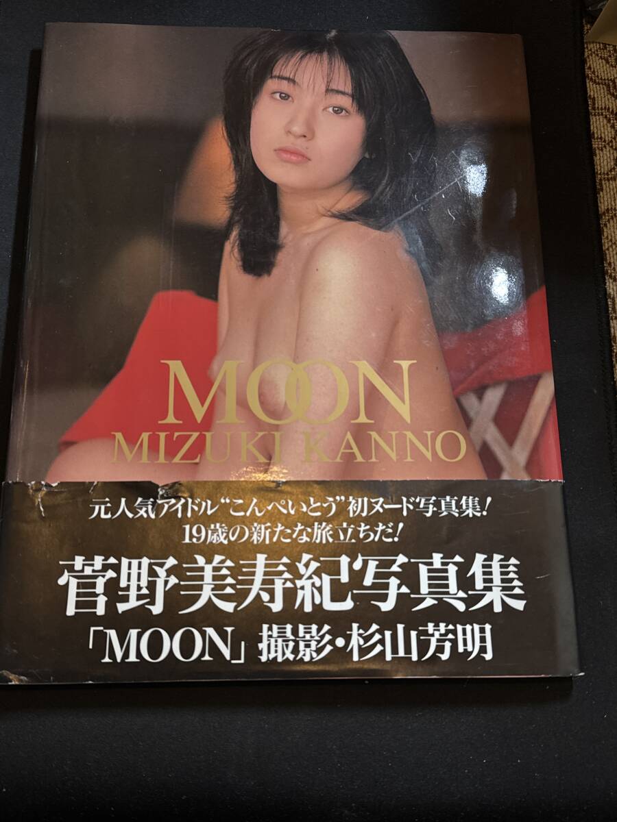 菅野美寿紀写真集 MOON :: Yahoo!Auction｜DEJAPAN - Bid and Buy Japan with 0% commission