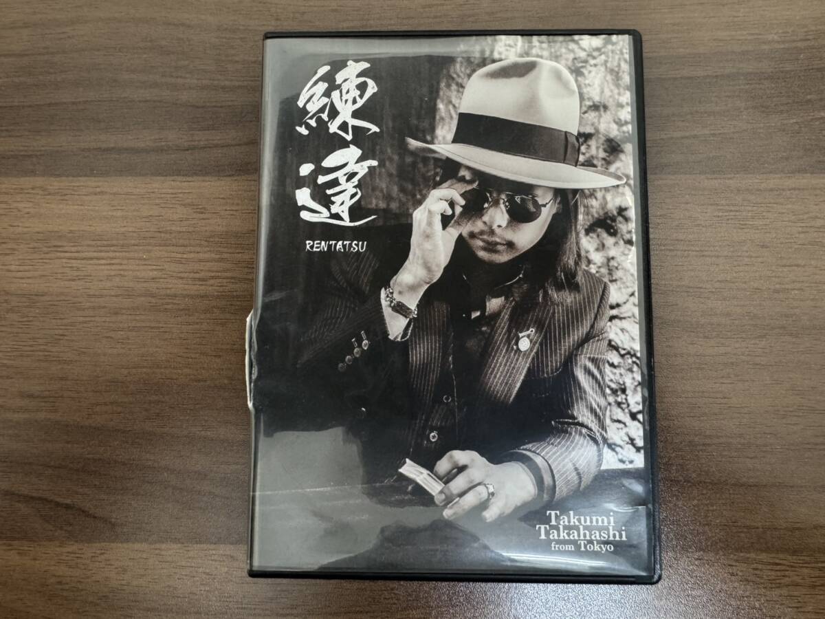 Yahoo!オークション - 【D272】Takumi Takahashi 練達 RENTATSU DVD 日...