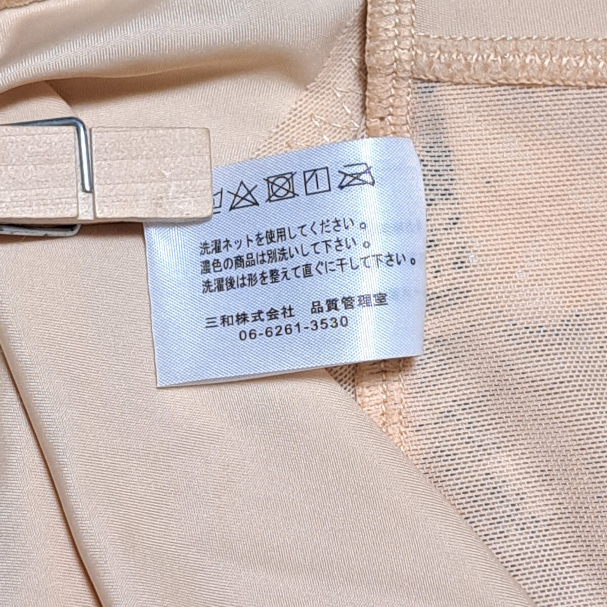 Yahoo!オークション - N33～未使用～ 三和【補正下着】ガードルショー...