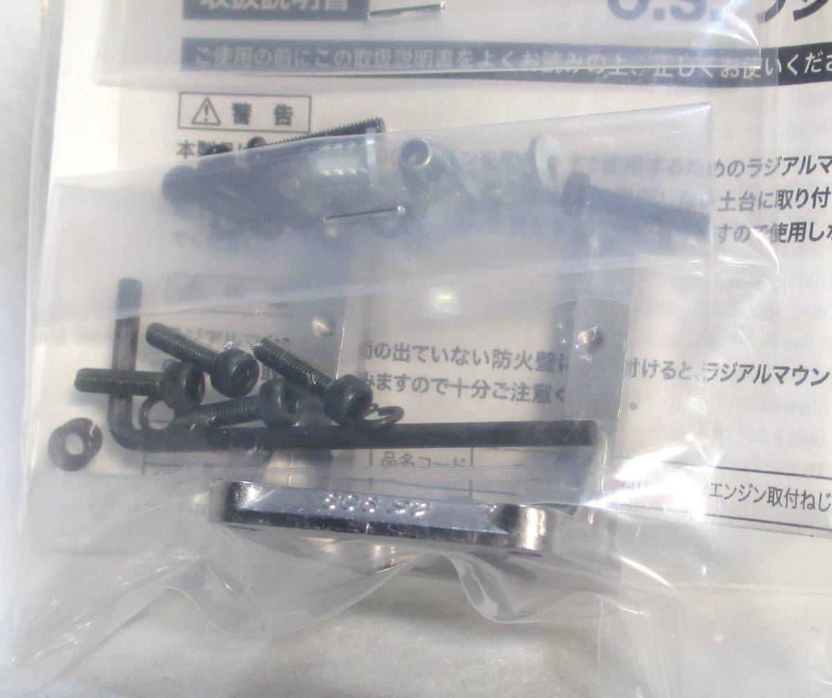 Yahoo!オークション - OS 10FP LA 15CV-A ラジアルエンジンマウント ...