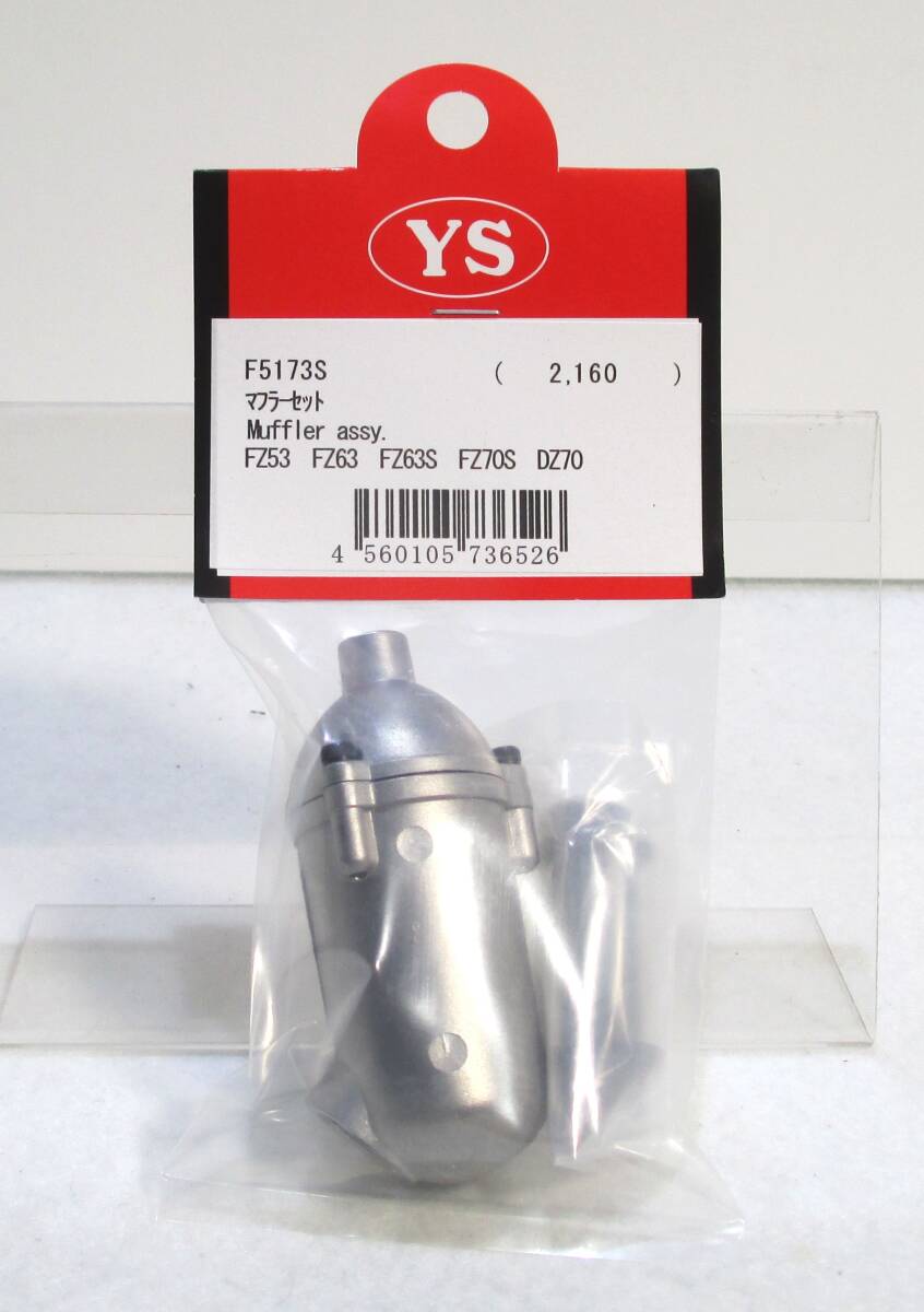 Yahoo!オークション - YS マフラーセットFZ53-FZ70S DZ70 F5173S 山田...