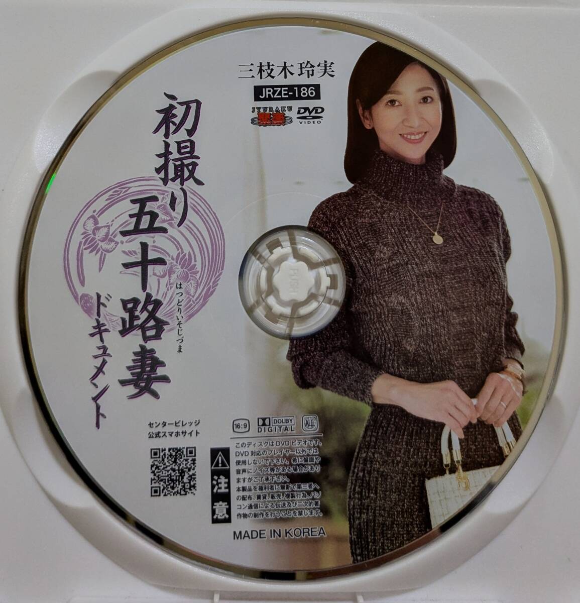 Yahoo!オークション - CENTER VILLAGE JRZE-186 初撮り五十路妻ドキュ...