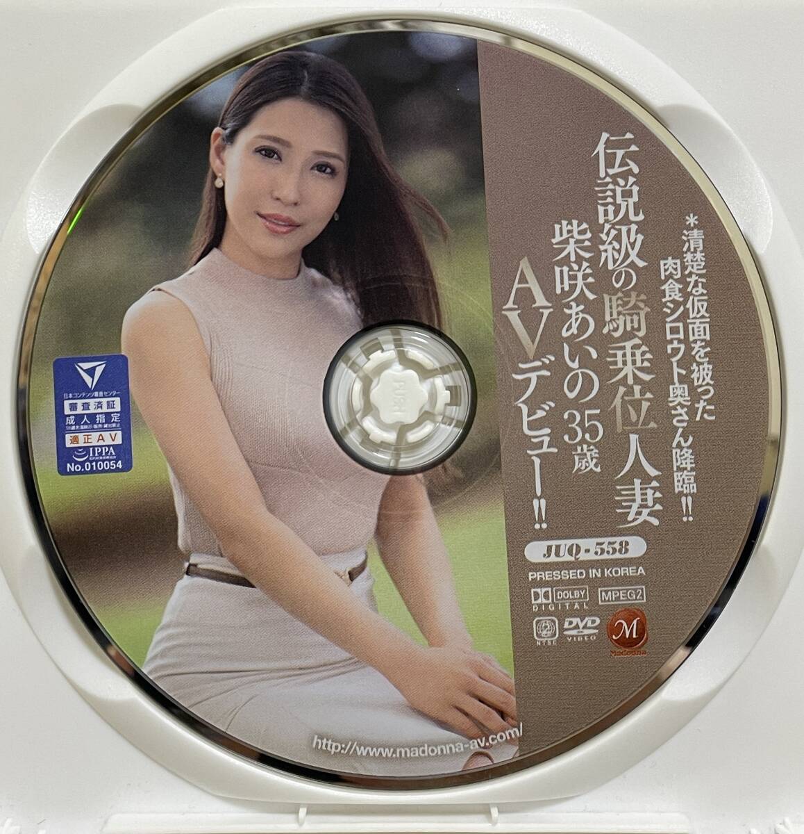 Yahoo!オークション - Madonna 4JUQ-558 清楚な仮面を被った肉食シロウ...