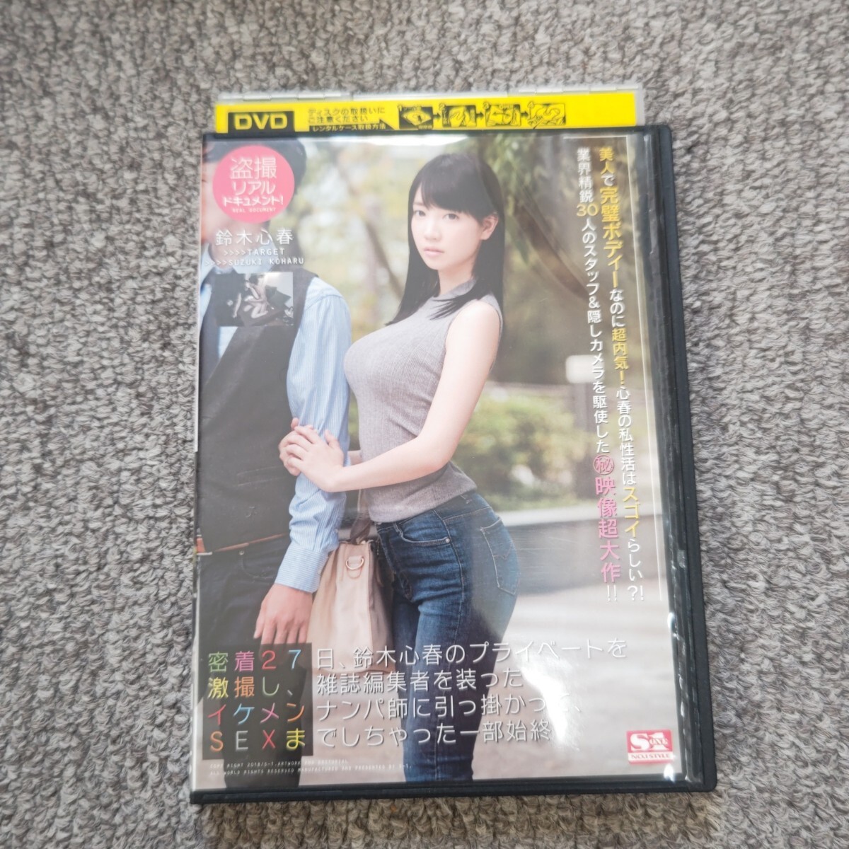 Yahoo!オークション - 密着27日・・・・・・ 鈴木心春