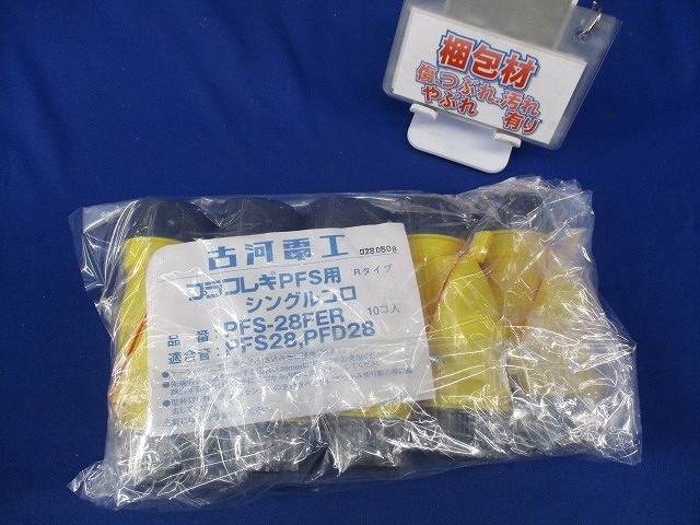 Yahoo!オークション - プラフレキPFS用シングルコロ(10個入) PFS-28FER