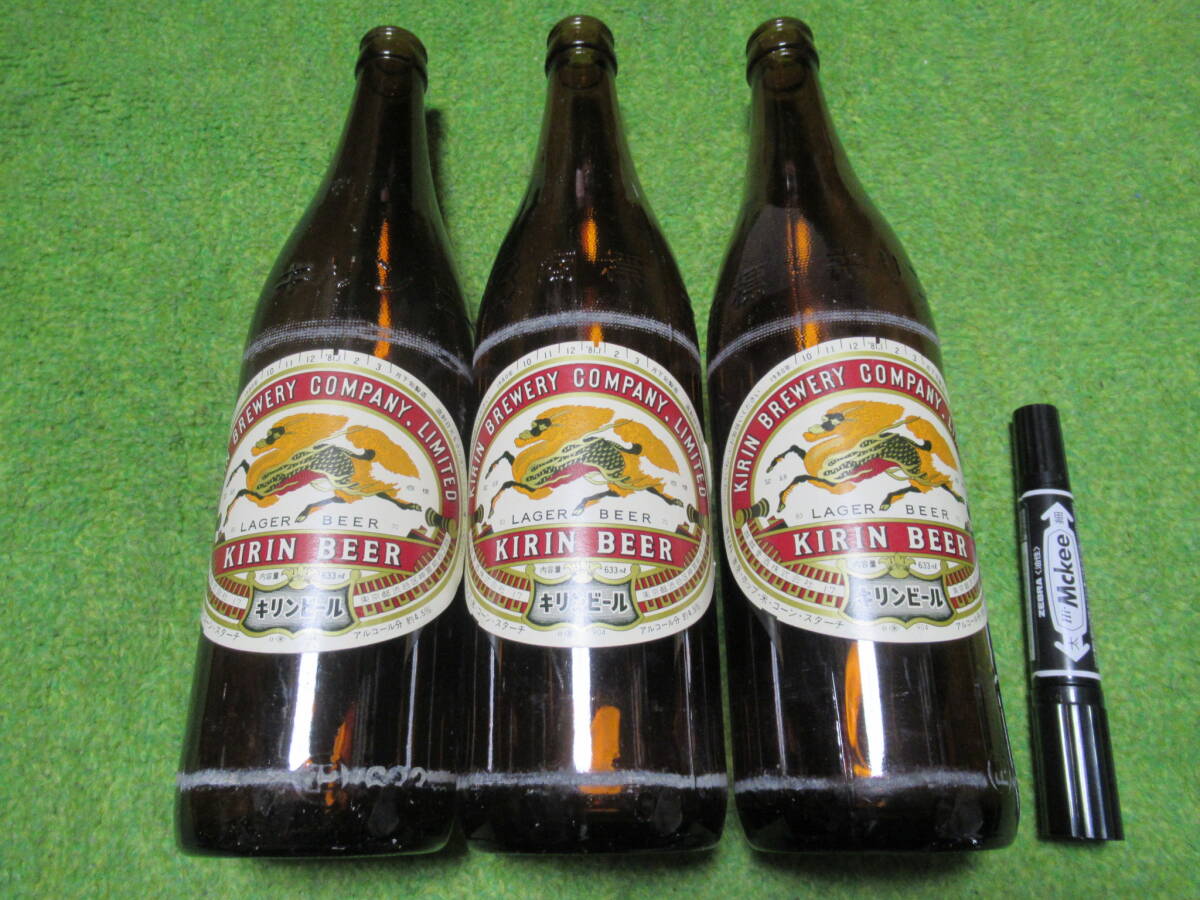 Yahoo!オークション - キリンビール 瓶 3本 1980年 昭和レトロ