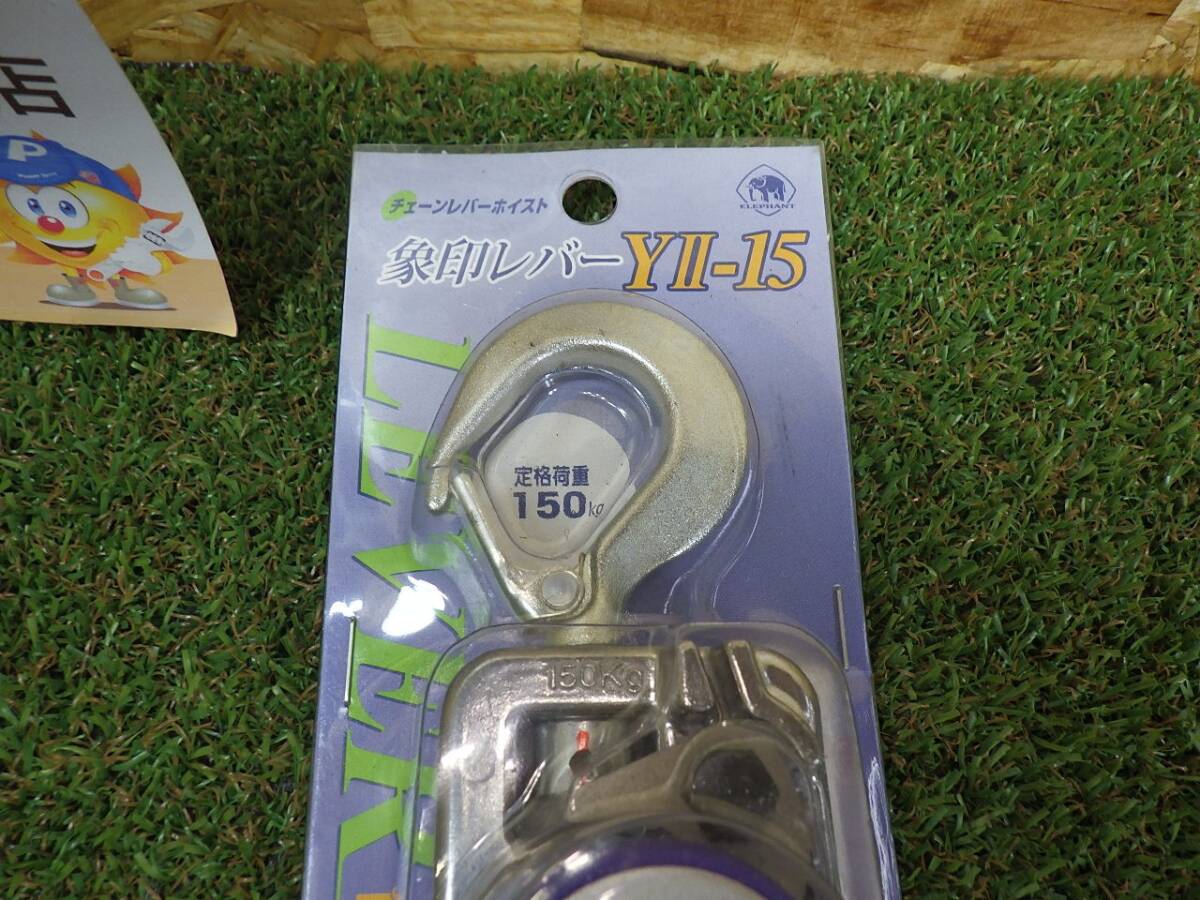 Yahoo!オークション - 未開封 象印 チェーンレバーホイスト 150kg 1m Y...