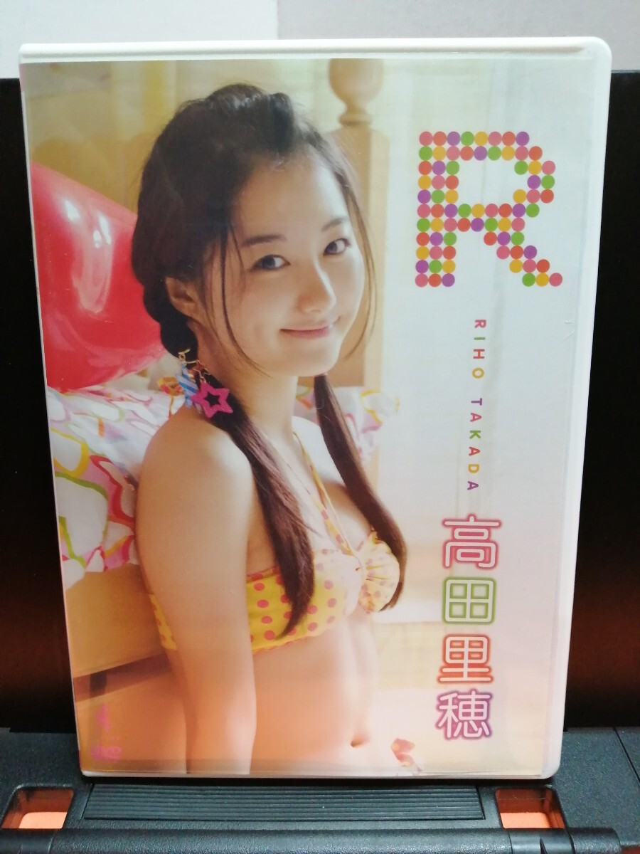高田里穂DVD R(た行)｜売買されたオークション情報、yahooの商品情報をアーカイブ公開 - オークファン（aucfan.com）