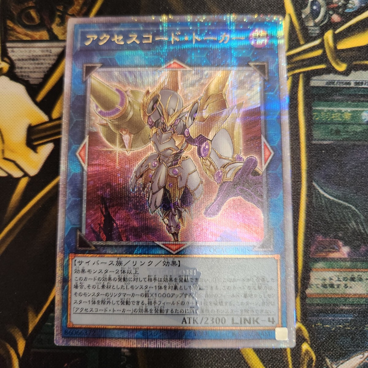 Yahoo!オークション - QCAC-JP005 アクセスコード・トーカ－ 25th クォ...