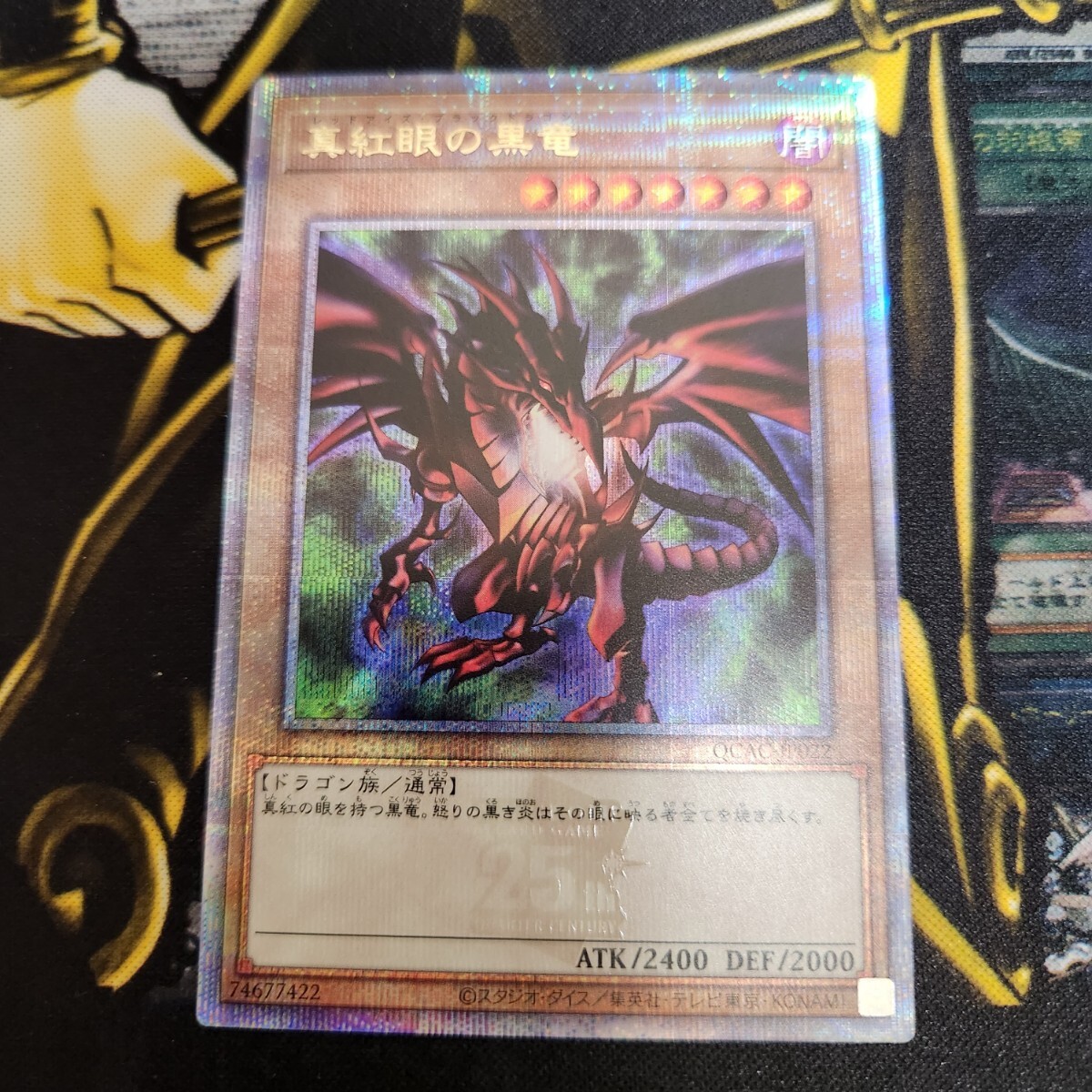 Yahoo!オークション - QCAC-JP002 レッドアイズブラックドラゴン 真紅...