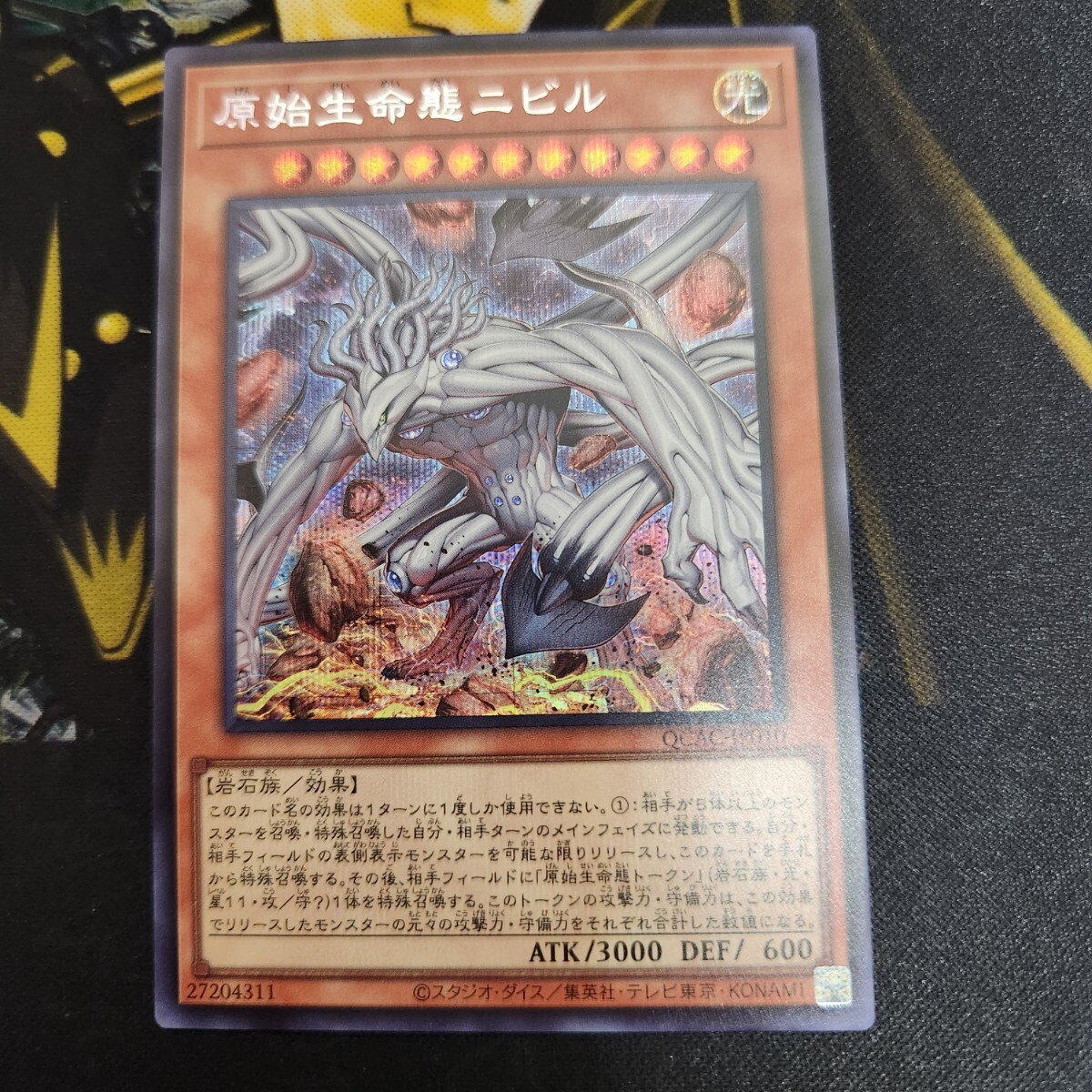 Yahoo!オークション - QCAC-JP010 原始生命態ニビル クォーターセンチ...