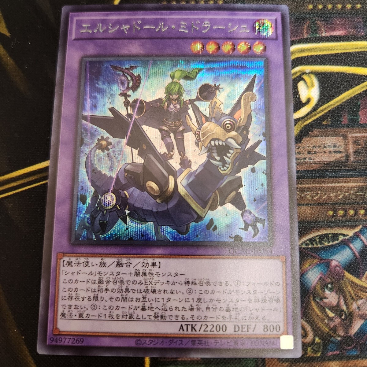 Yahoo!オークション - おまとめ可 QCAC-JP054 エルシャドール・ミドラ...