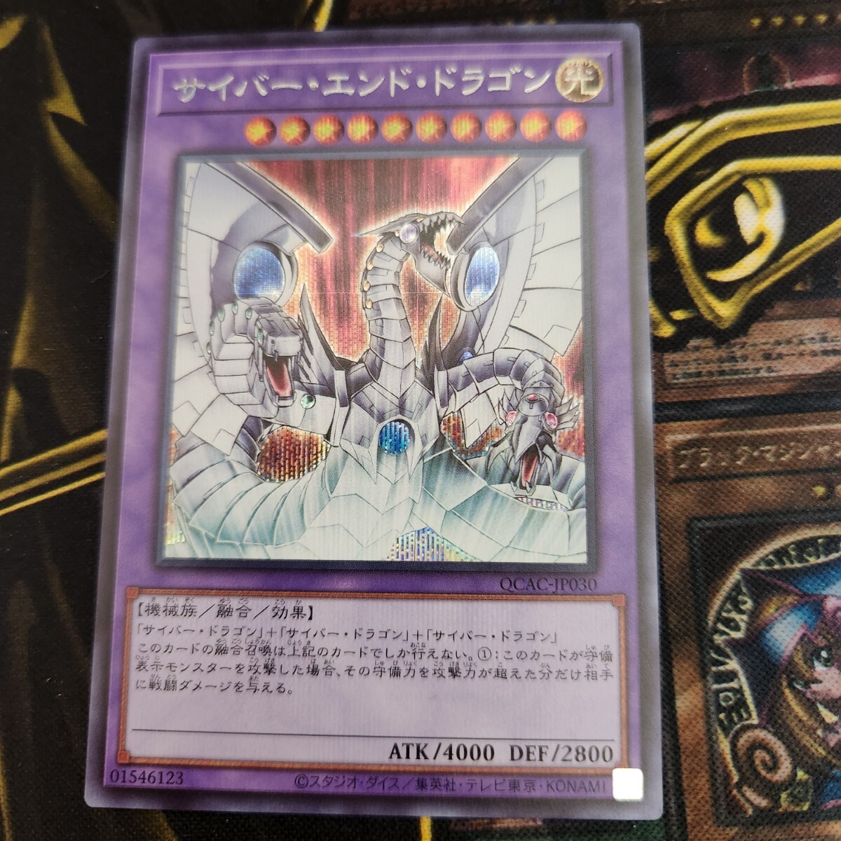 Yahoo!オークション - おまとめ可 QCAC-JP030 サイバー・エンド・ドラ...