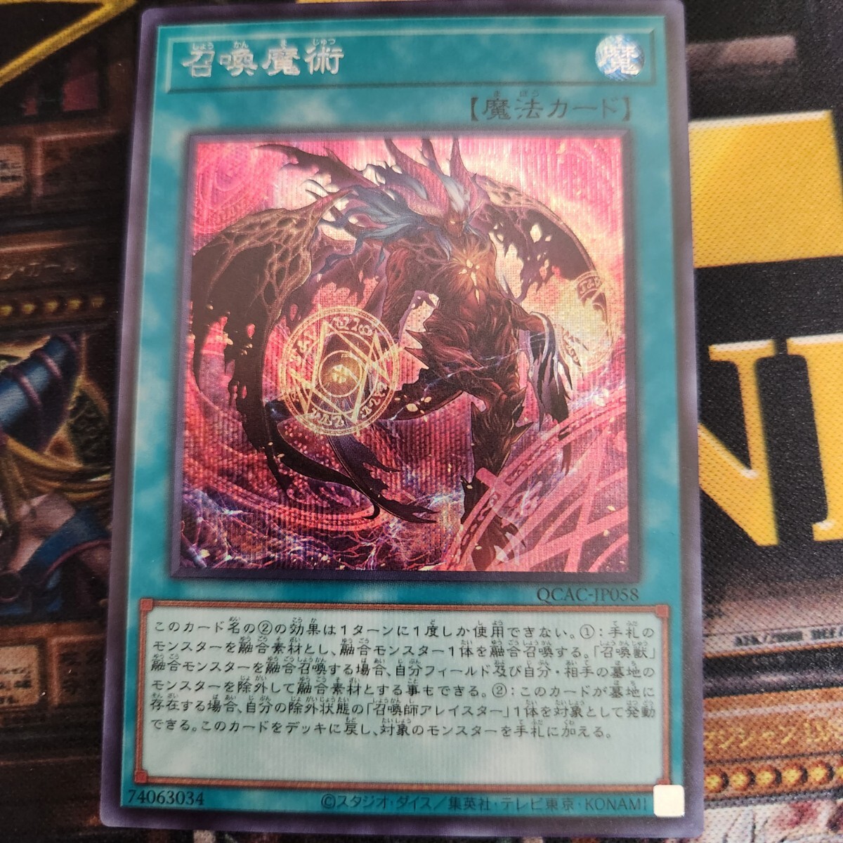 Yahoo!オークション - おまとめ可 QCAC-JP058 召喚魔術 新規絵 シーク...