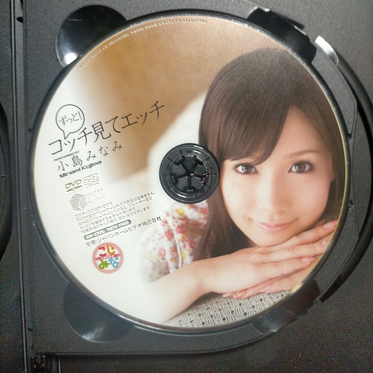 Yahoo!オークション - 06c ディスクのみの出品 コッチ見てエッチ 小島...