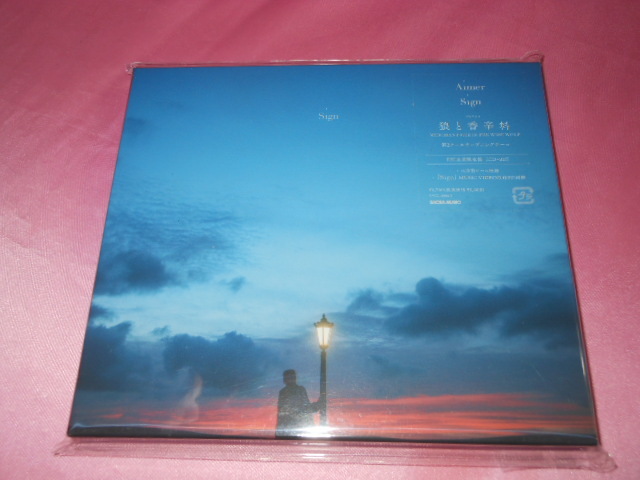 Yahoo!オークション - Aimer エメ CD＋BD Sign 狼と香辛料 新品未開封